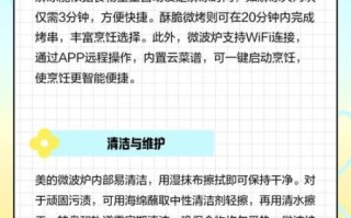 美的微波炉怎么用_美的微波炉第一次使用注意事项