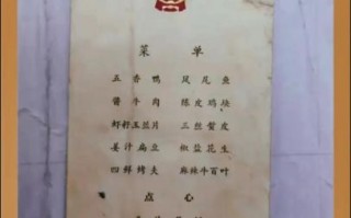 国宴菜单有哪些菜_国宴菜单价格是多少