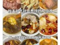 补气药膳汤谱大全_适合气虚体质的汤方