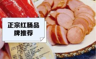 哈尔滨红肠怎么吃最好吃_哈尔滨红肠怎么吃最正宗