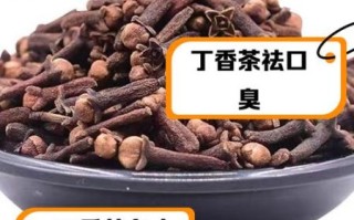 丁香能治什么病_丁香泡水喝的禁忌