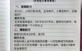 天津煎饼果子配方_正宗做法怎么做
