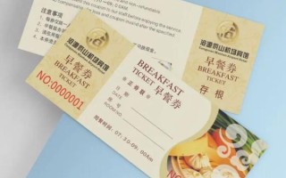 午餐券设计_如何让员工更期待用餐