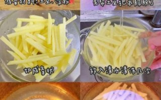 薯条怎么做才脆_薯条炸多久才金黄
