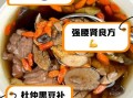 杜仲配什么补肾最好_杜仲补肾最佳搭配
