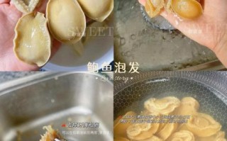 干鲍鱼怎么泡发_干鲍鱼做法大全集
