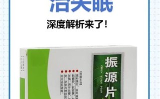 失眠吃什么药最有效_长期失眠吃什么药好