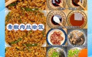 剩米饭怎么做好吃_剩米饭简单做法