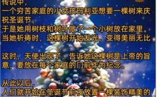 圣诞节真正的意义是什么_如何过有意义的圣诞