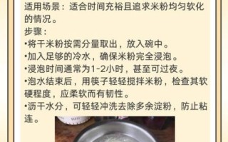 水煮米粉怎么煮不糊_水煮米粉家常做法步骤