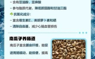 南瓜子的功效与作用_南瓜子有哪些营养价值