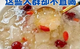 煮银耳汤冰糖什么时候放_冰糖下锅最佳时间