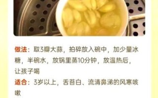 蒸大蒜水治小儿咳嗽吗_蒸大蒜水的正确做法