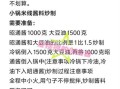 米线汤料怎么做_正宗云南米线汤底配方