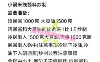 米线汤料怎么做_正宗云南米线汤底配方