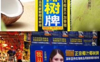 椰树椰汁广告为什么争议大_椰树椰汁广告是否违规
