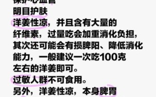 糖尿病人吃洋姜的好处和坏处_洋姜降血糖是真的吗