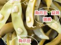 狗爪豆怎么种植_狗爪豆的功效与作用