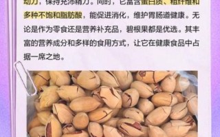 碧根果孕妇可以吃吗_孕妇吃碧根果的好处与禁忌