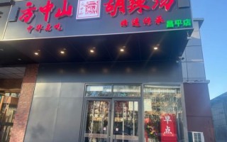 方中山胡辣汤好喝吗_正宗做法揭秘