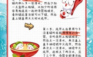 元宵怎么煮不破皮_怎样煮元宵好吃
