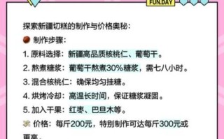 卖切糕遇到狠人怎么办_切糕纠纷处理技巧