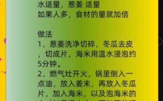 海米冬瓜汤怎么做好喝_海米冬瓜汤的家常窍门
