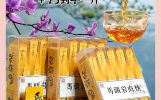 武夷肉桂茶多少钱一斤_武夷肉桂茶价格表