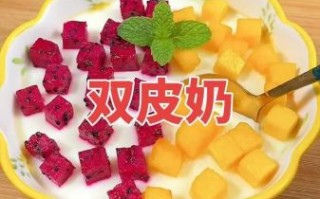 双皮奶怎么做最简单的方法_家庭版零失败配方