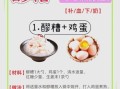 醪糟汤可以下奶吗_哺乳期喝醪糟汤安全吗