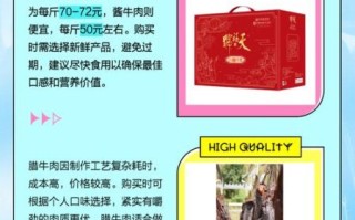 腊牛肉和酱牛肉的区别_哪个更好吃