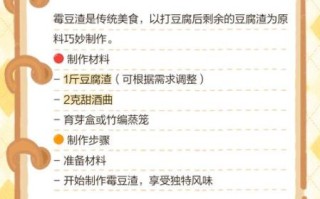 干豆渣怎么做好吃_干豆渣的家常做法