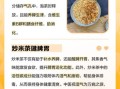 炒米茶减肥正确使用方法_喝多久能瘦
