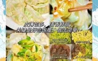 西葫芦饺子怎么调馅_素馅饺子怎么做好吃