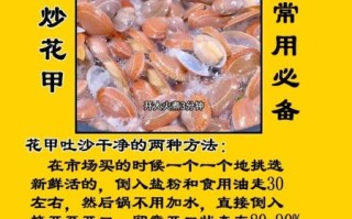 花甲怎么洗才干净_花甲吐沙最快的方法