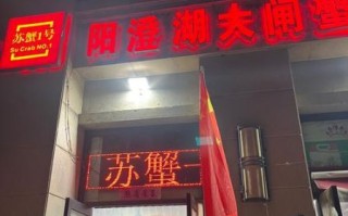 阳澄湖大闸蟹门店查询_如何辨别正宗门店