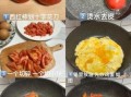 番茄炒蛋炒饭怎么做_正宗做法步骤