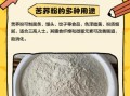 苦荞粉的功效与作用_苦荞粉怎么吃最健康