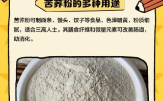 苦荞粉的功效与作用_苦荞粉怎么吃最健康