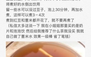 红豆水减肥法一周瘦10斤_红豆水怎么喝最减肥
