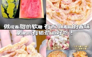 西瓜皮糖怎么做_西瓜皮糖不失败的秘诀