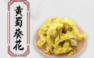 黄蜀葵花总黄酮是什么_黄蜀葵花总黄酮的功效与作用