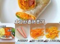 卷饼怎么做好吃_卷饼的配料有哪些