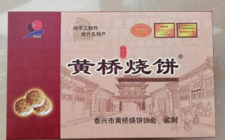 黄桥烧饼培训多少钱_黄桥烧饼培训哪家好