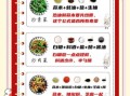 新手如何学做菜_学做菜需要什么基础