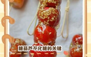 糖葫芦怎么熬糖_熬糖不翻砂的秘诀