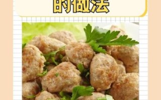 猪肉丸子馅怎么调_猪肉丸子馅配方比例