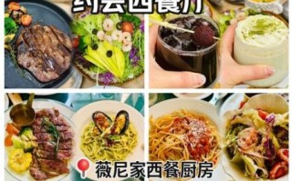 情侣西餐怎么吃_两人约会餐厅怎么选