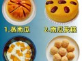 南瓜怎么吃_南瓜怎么做好吃又营养