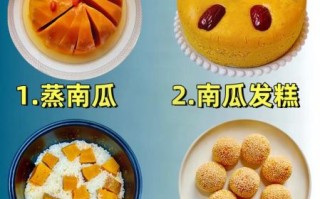 南瓜怎么吃_南瓜怎么做好吃又营养